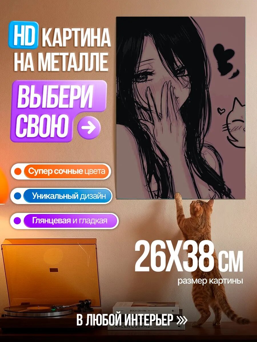 Картина на HD металле Девушка и котик