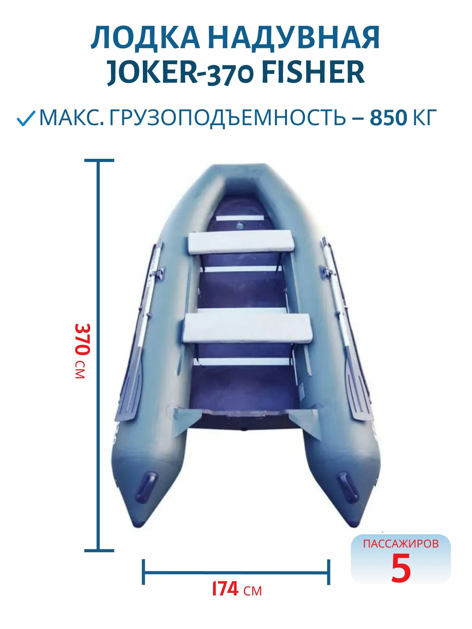 Лодка ALTAIR JOKER-370 FISHER сине-серая