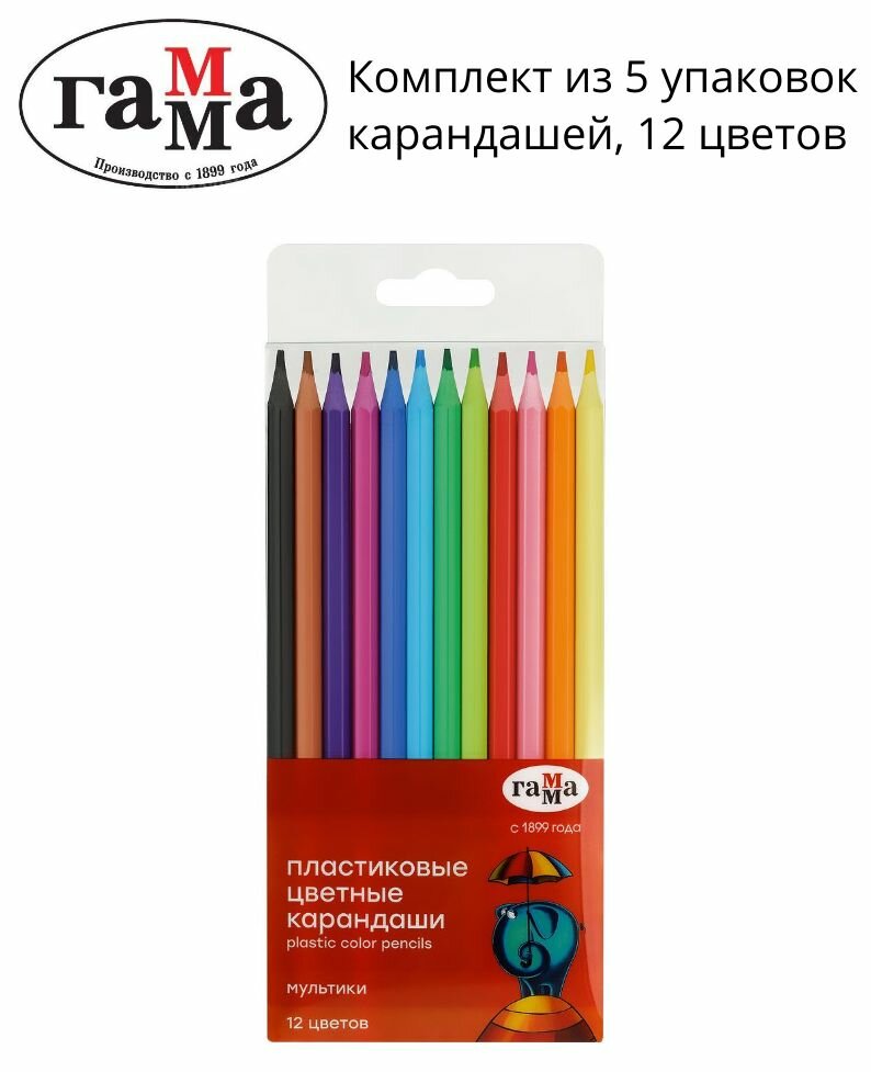 5 упаковок карандашей 12цв. Гамма "Мультики" 251220211