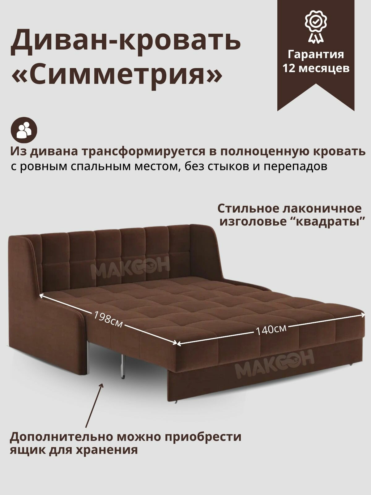 Диван аккордеон Симметрия 140х200, ULTRA NUT