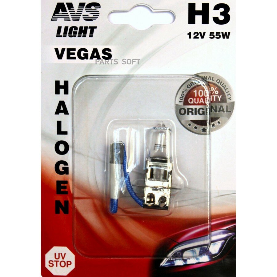 Лампа галогенная H3 12V 55W "AVS" Vegas (в блистере) (1 шт.) AVS A78481S | цена за 1 шт