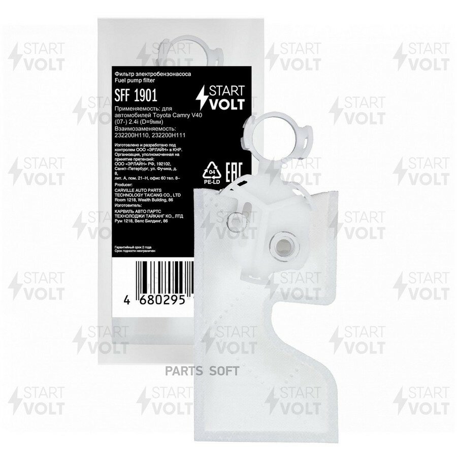 Фильтр бензонасоса STARTVOLT SFF 1901 | цена за 1 шт