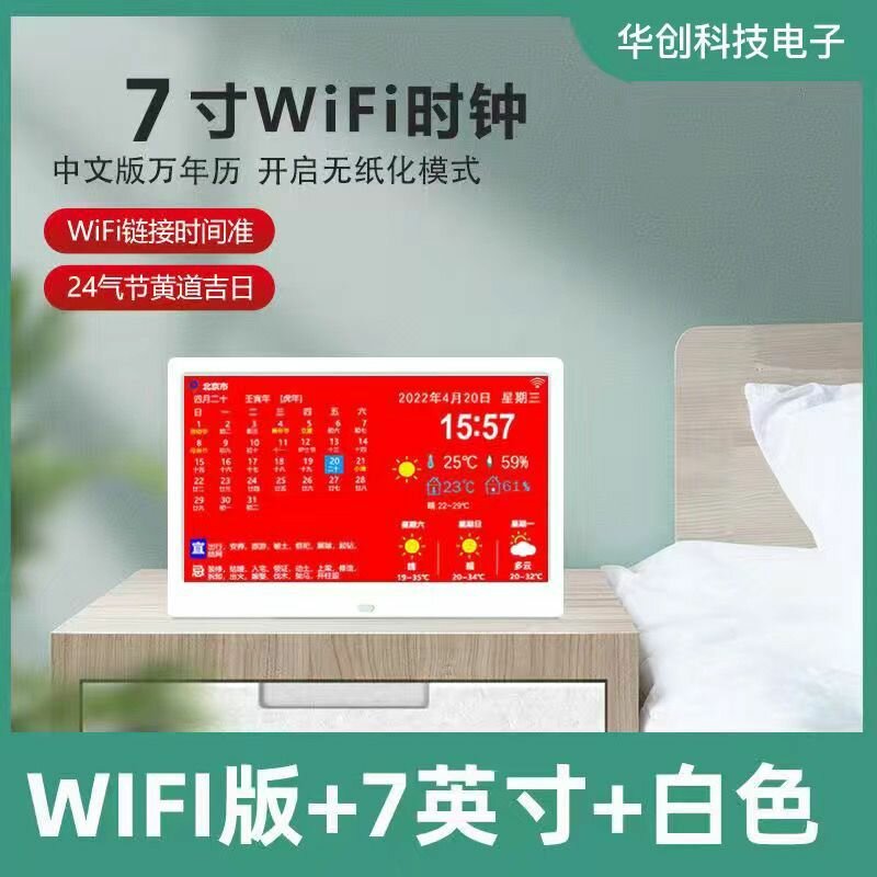 Wi-Fi Вечный Календарь 7/10/ 15inch Умная Фоторамка Электронные Часы USB SD-карта HD-плеер для изображений и видео