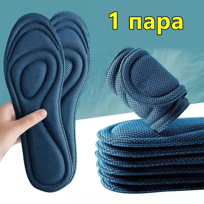 Стельки для обуви
