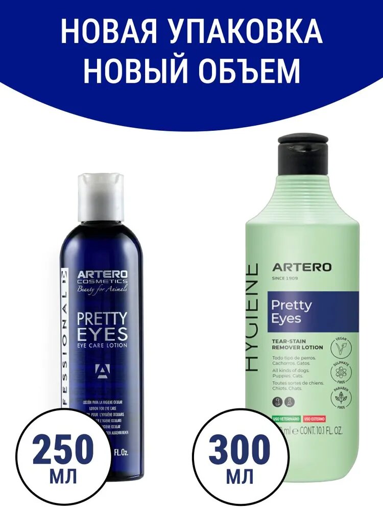 Лосьон Artero Pretty Eyes для ухода за глазами животных