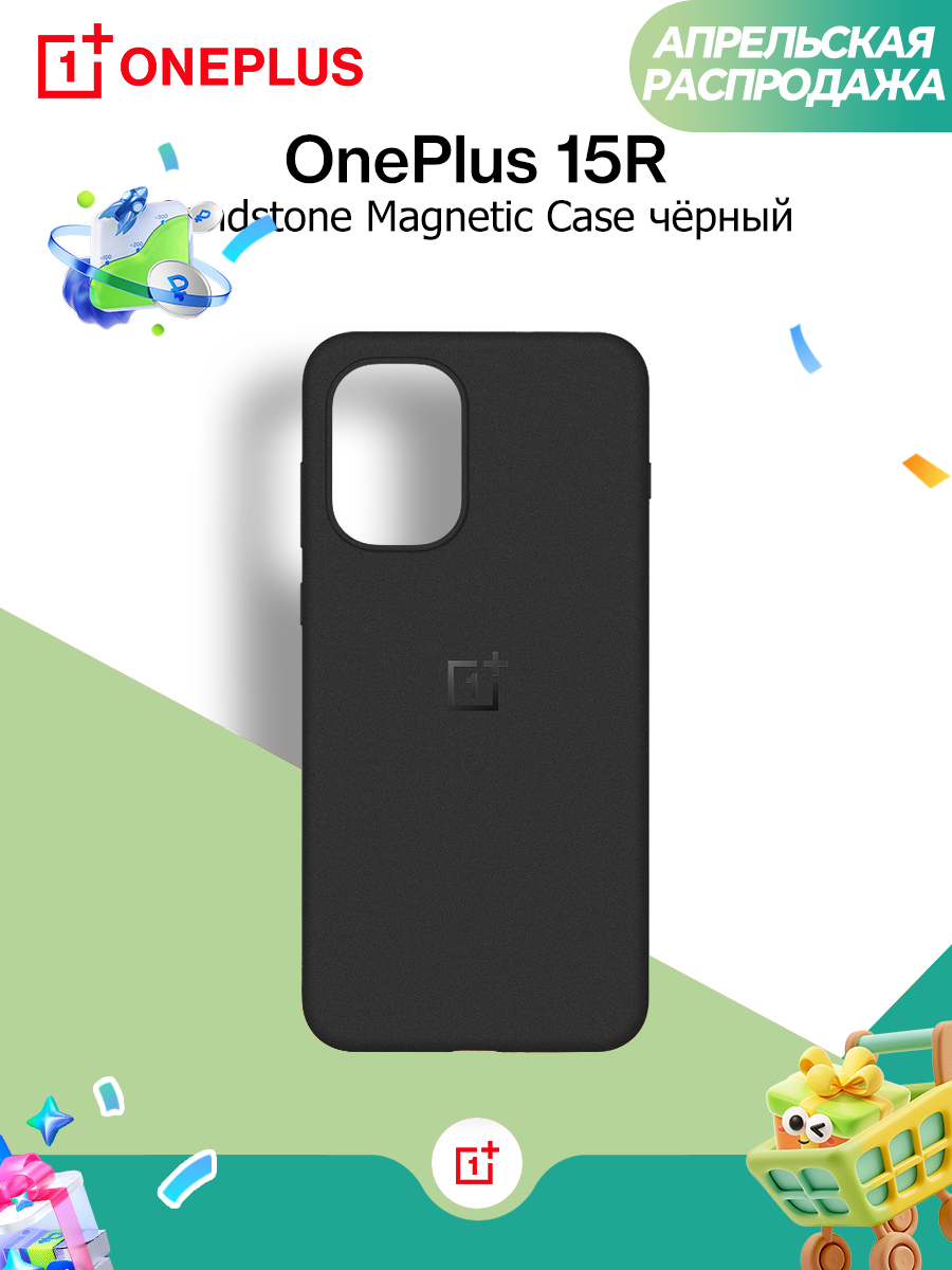 Оригинальный чехол для OnePlus 15R Sandstone Magnetic Case чёрный