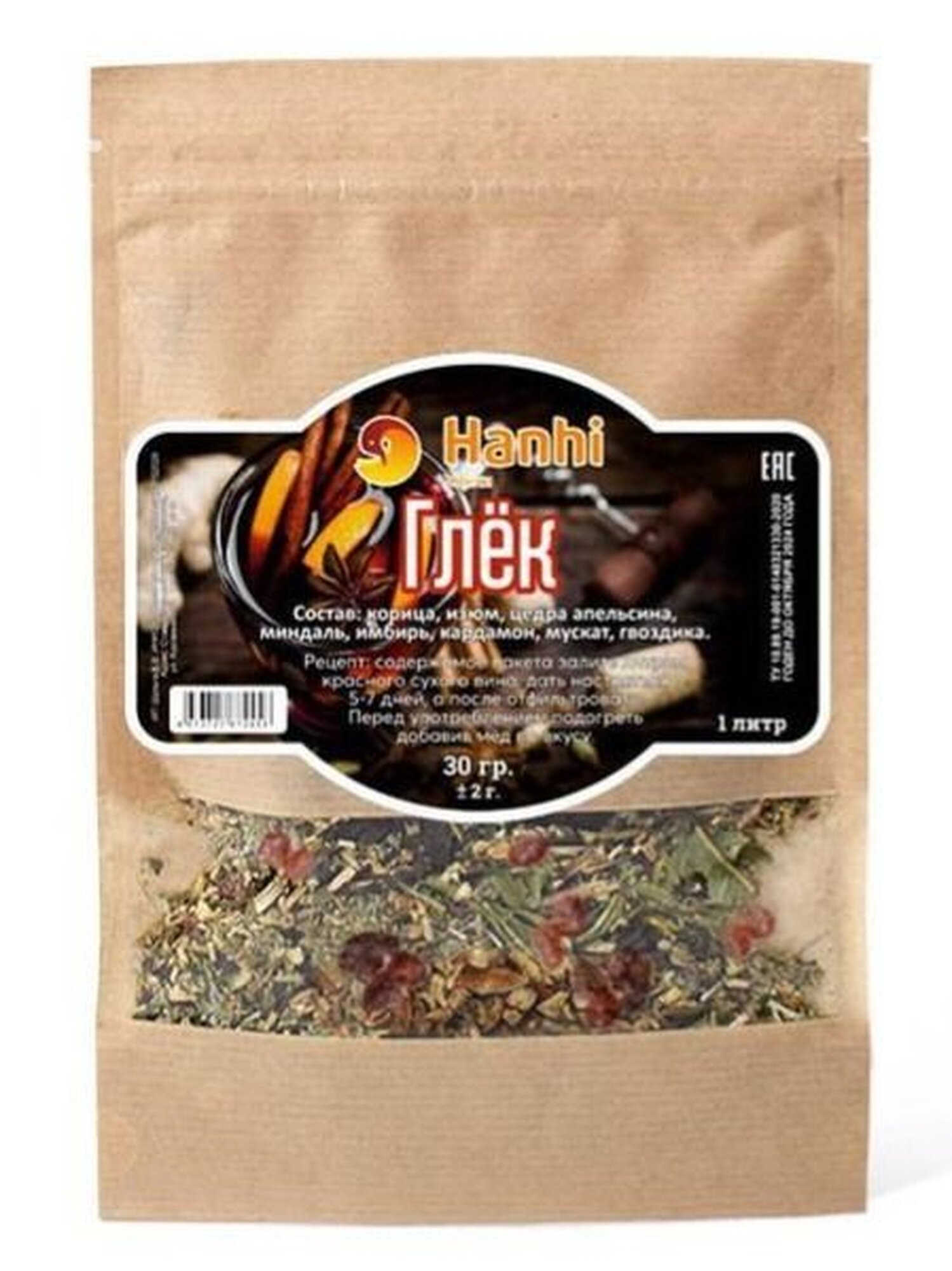 Набор трав и специй Кавказский Винокур "Глек", для настойки, 30г