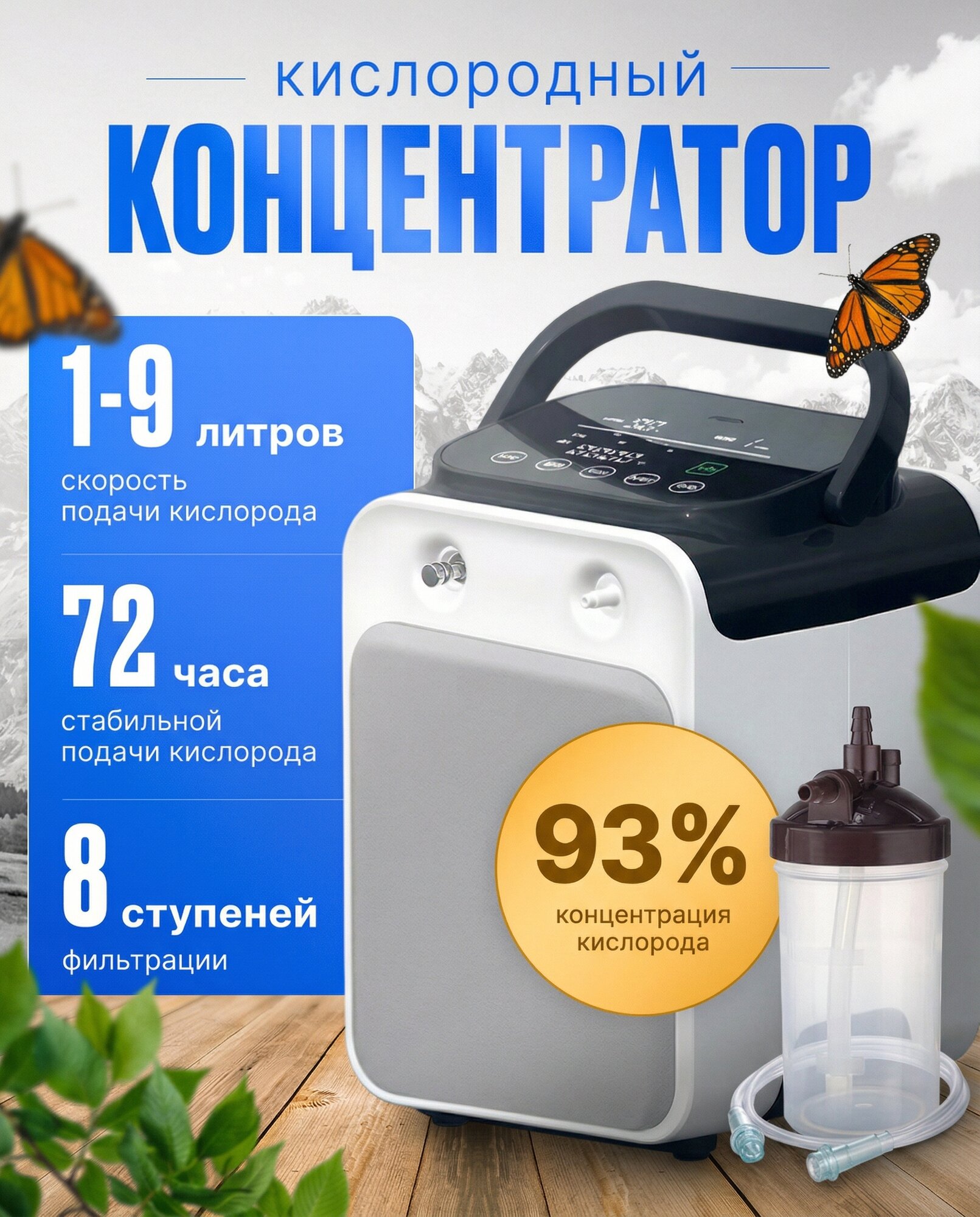 Концентратор кислорода D-12, переносной, для домашнего использования, 1-7л/мин