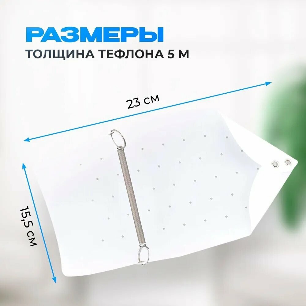 Аксессуар для утюга — фото 1