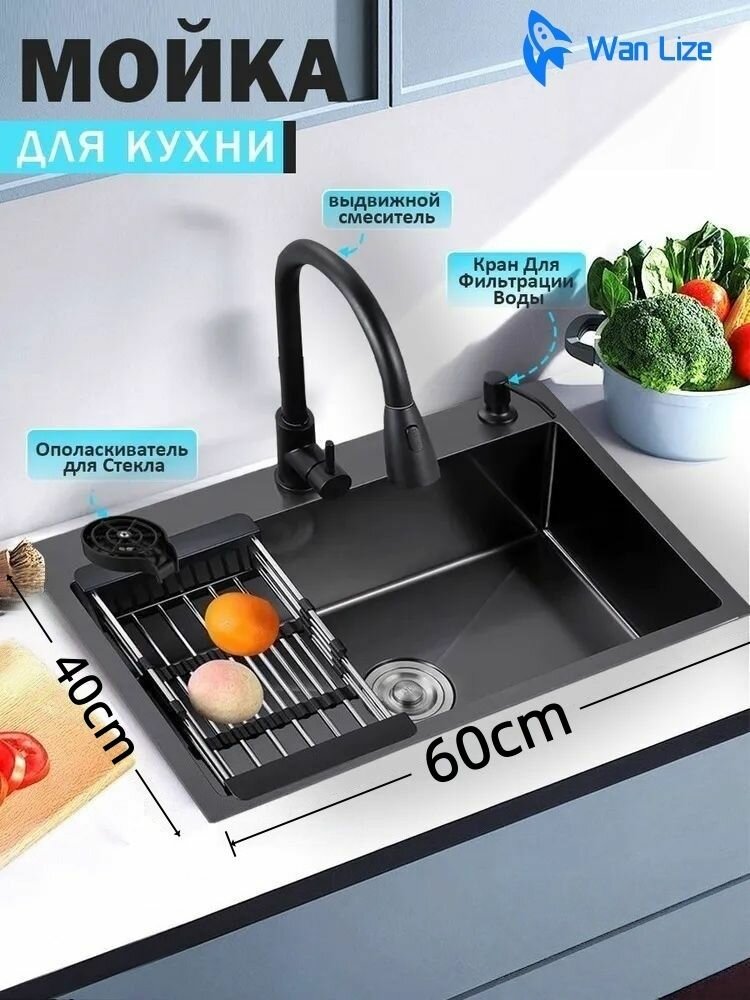 Раковина на кухню из нержавеющей стали Мойка для кухни.60*40cm. черное