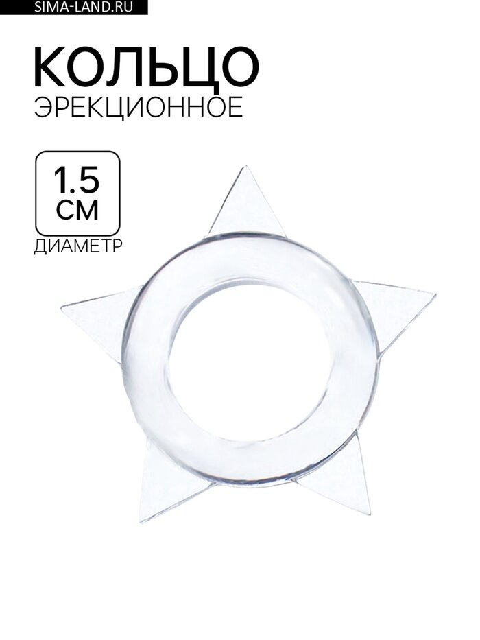 Эрекционное кольцо с усиками, d=1.5 см, силикон, прозрачный, 3 шт.