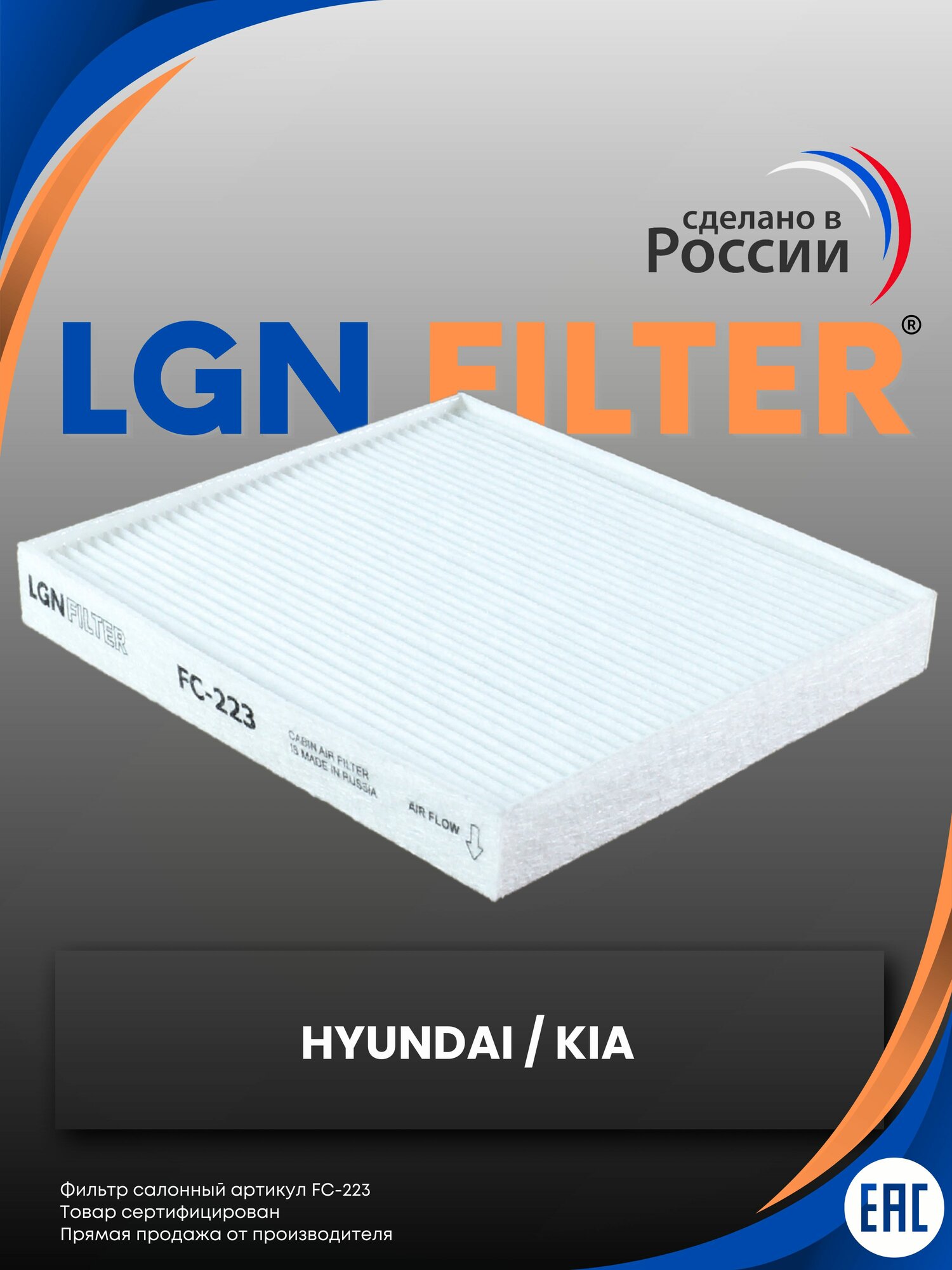 Cалонный фильтр КИА К5, Спортейдж 5, Соренто 4, 97133N9100, 97133L1000