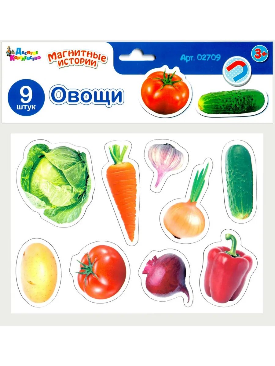Магниты "Овощи" Магнитные истории (европодвес)