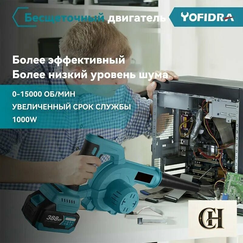 Воздуходувка,800Вт — фото 1