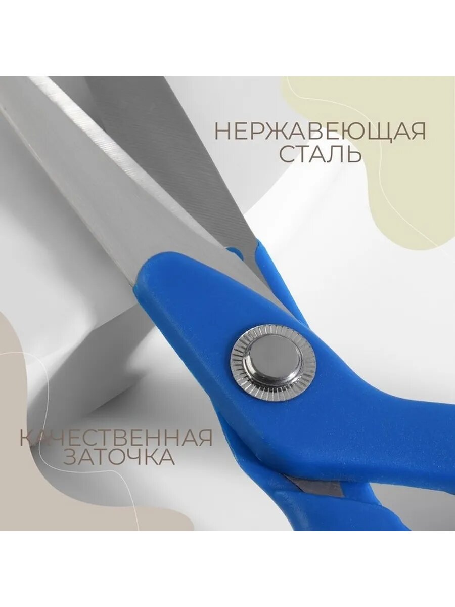 Портновские ножницы 10 на 25 см, синие