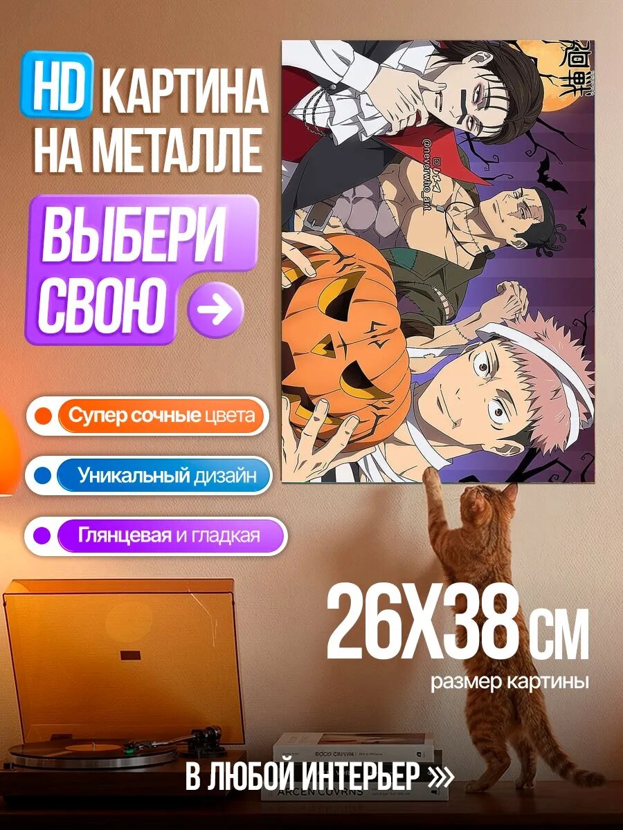 Картина на HD металле Персонажи в костюмах на Хэллоуин