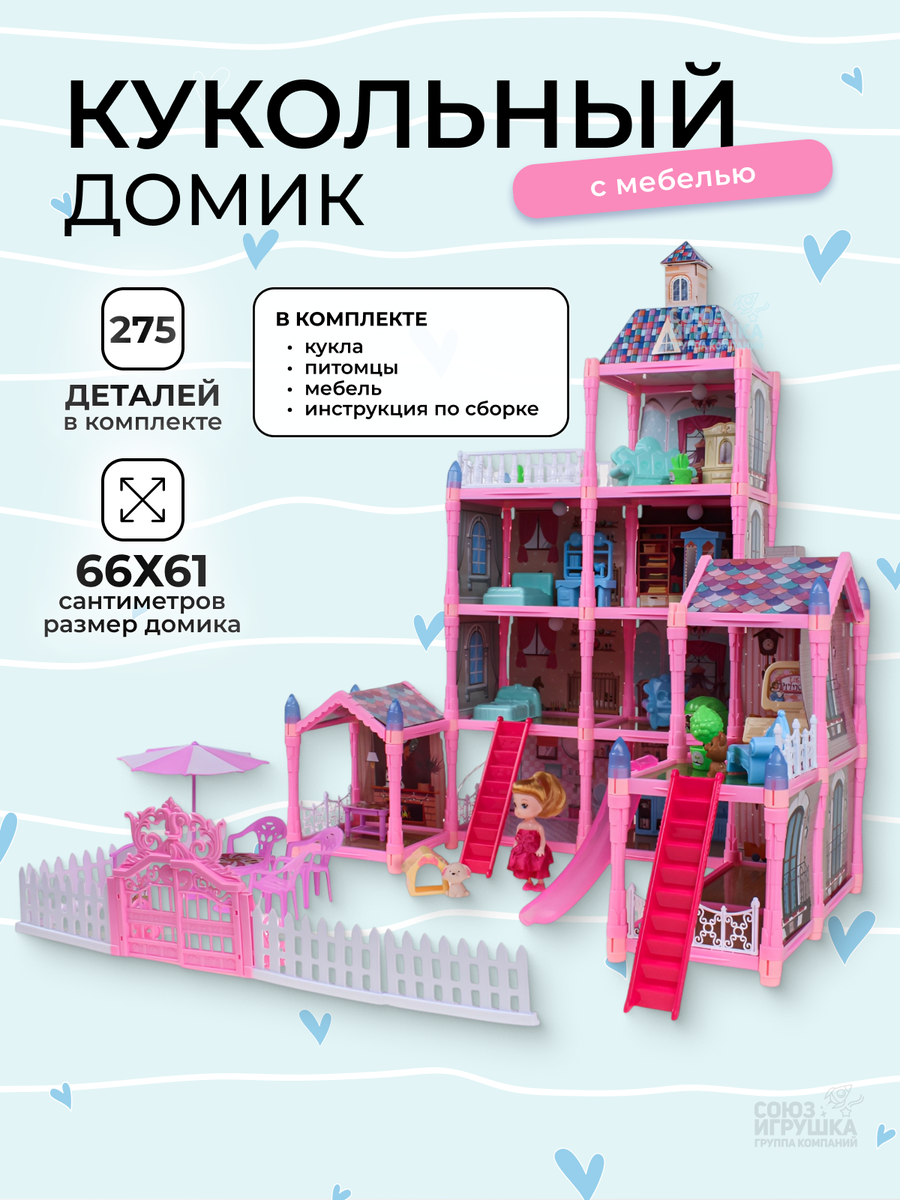Дом для кукол 'Villa Christmas', светящиеся детали, 275 шт, 61х61х66см