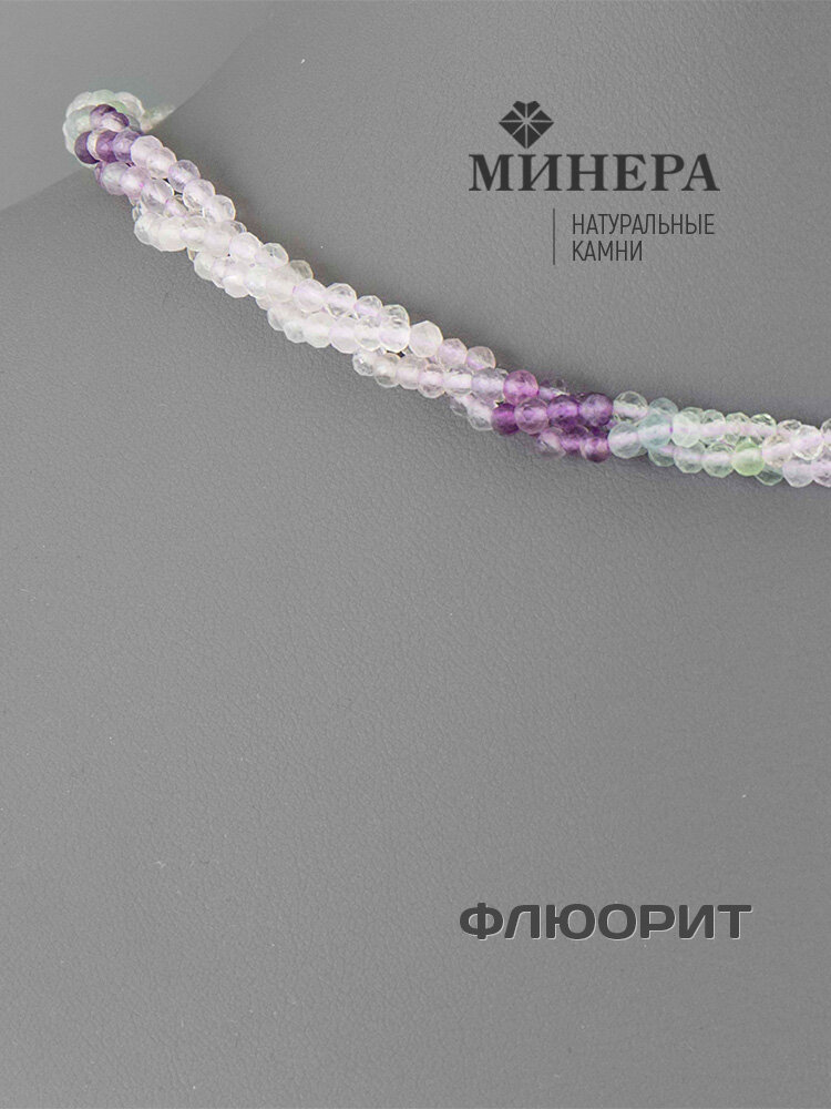 Бусы Minera, флюорит