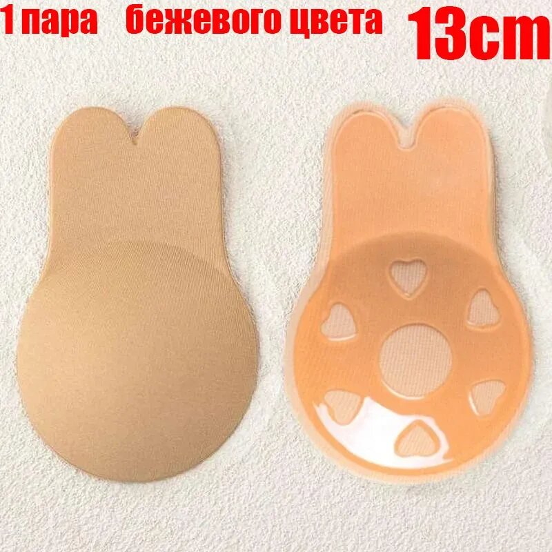 Многоразовые силиконовые женские патчи для сосков, невидимый клей, 1 пара