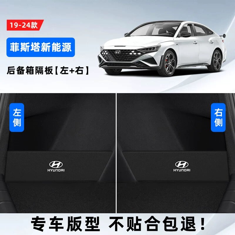 Организатор багажника Hyundai Fast Hybrid 2019-2024 с левым и правым разделителем