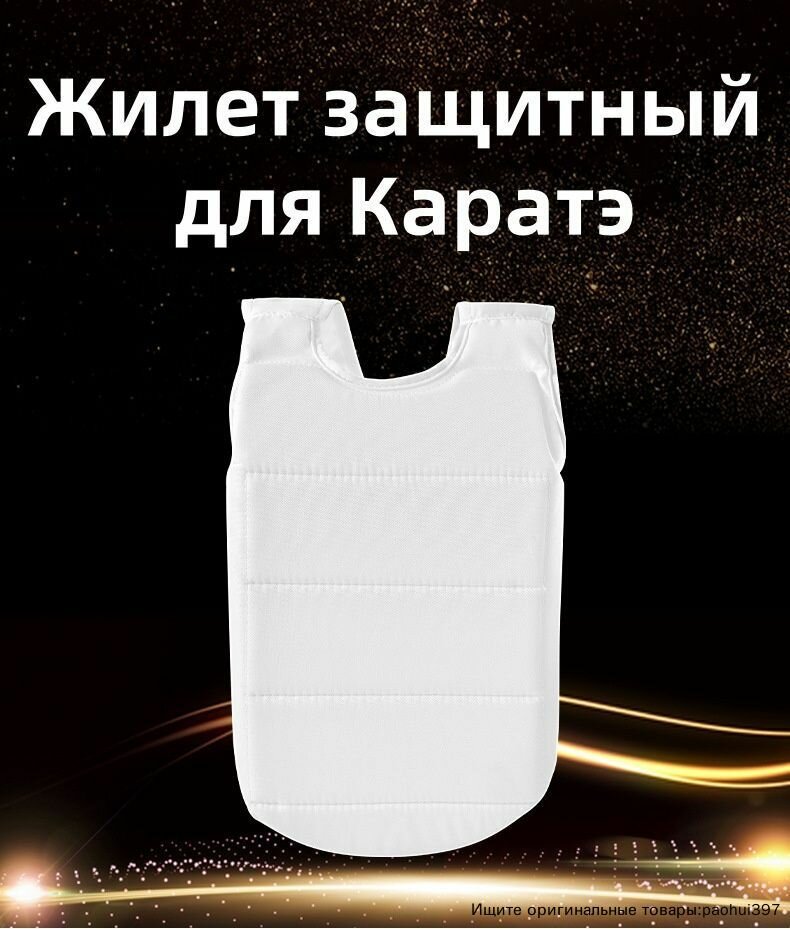 Защита корпуса, размер: L