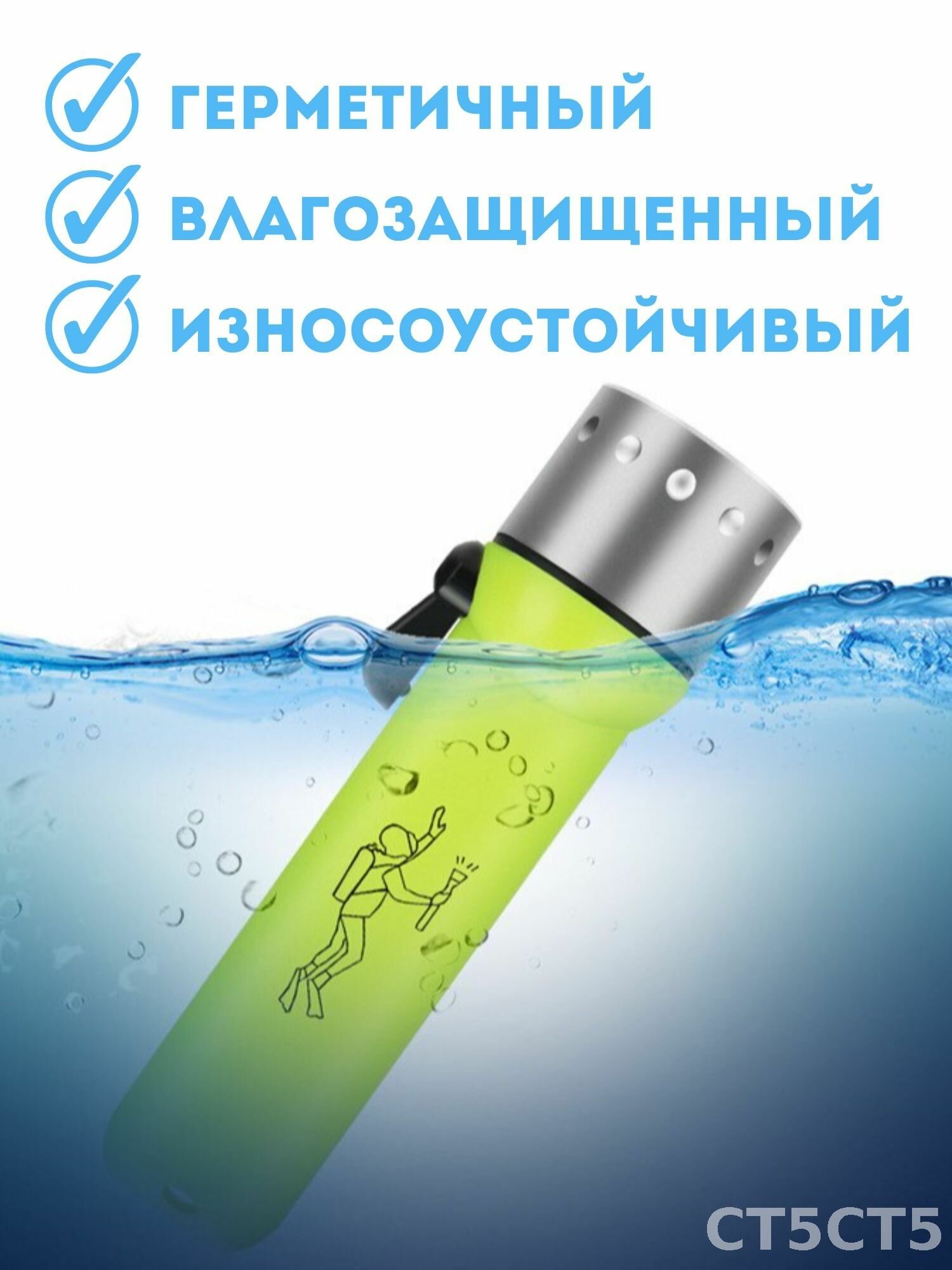 Подводный фонарь — фото 1