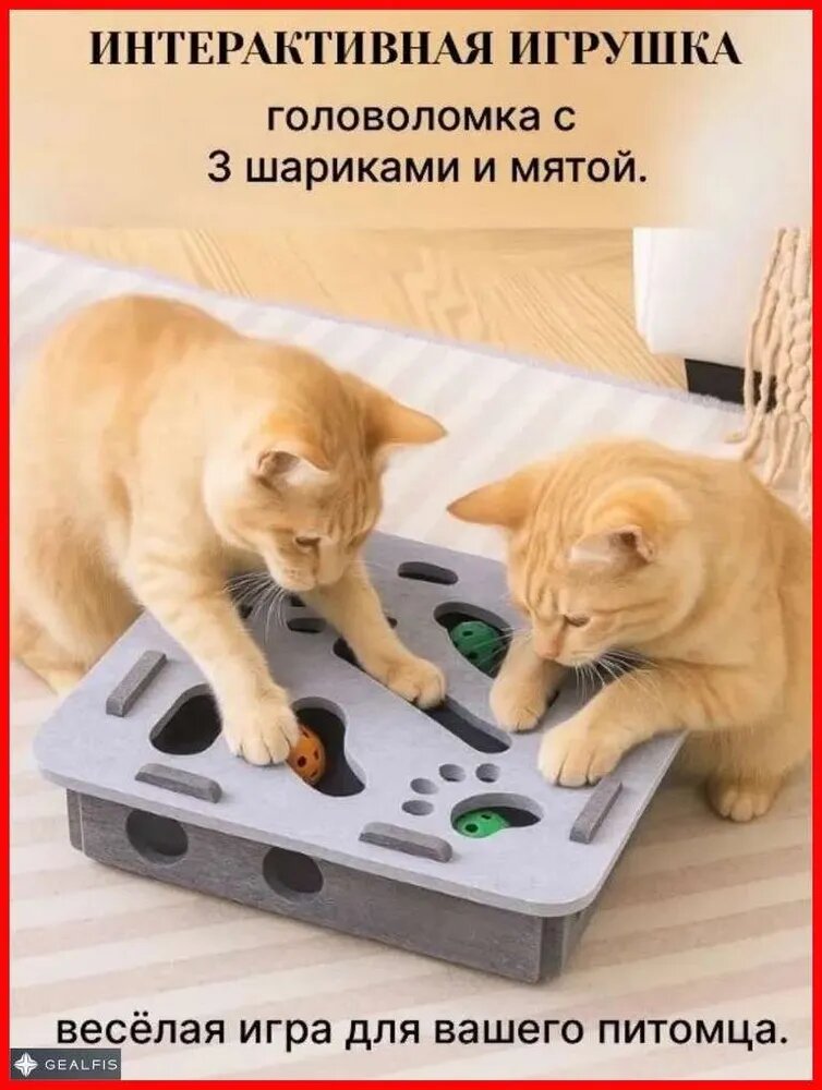 Интерактивная игрушка для кошек 2шарика в комплекте, цвет серый