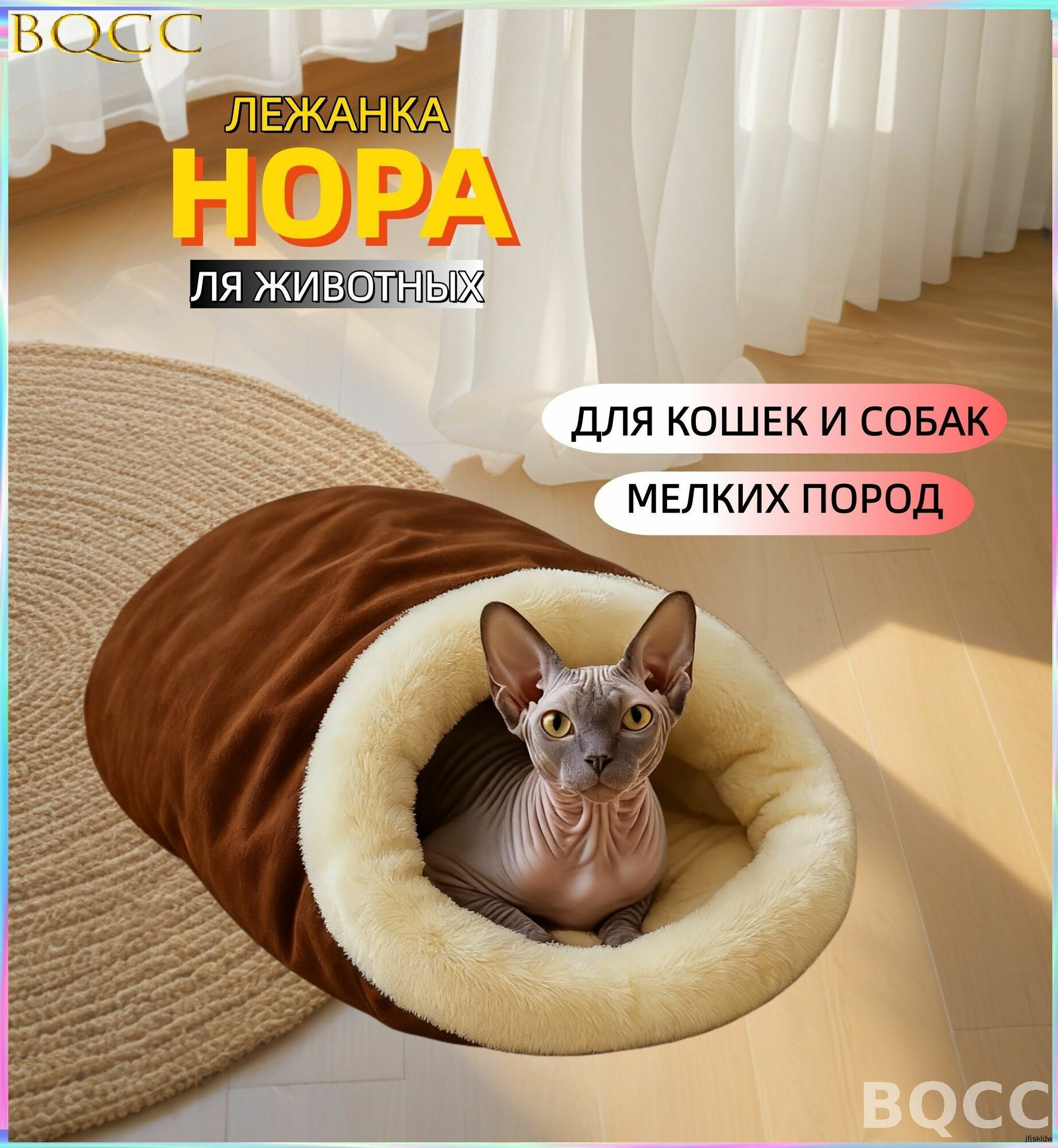 Закрытая теплая мягкая лежанка для кошек и собак мелких пород, Лежак для животных, нора домик для животных