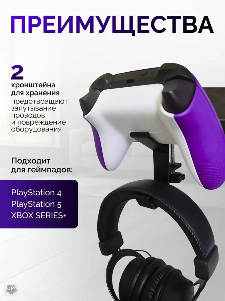Держатель для наушников 2 крючка, органайзер для вещей Best Seller
