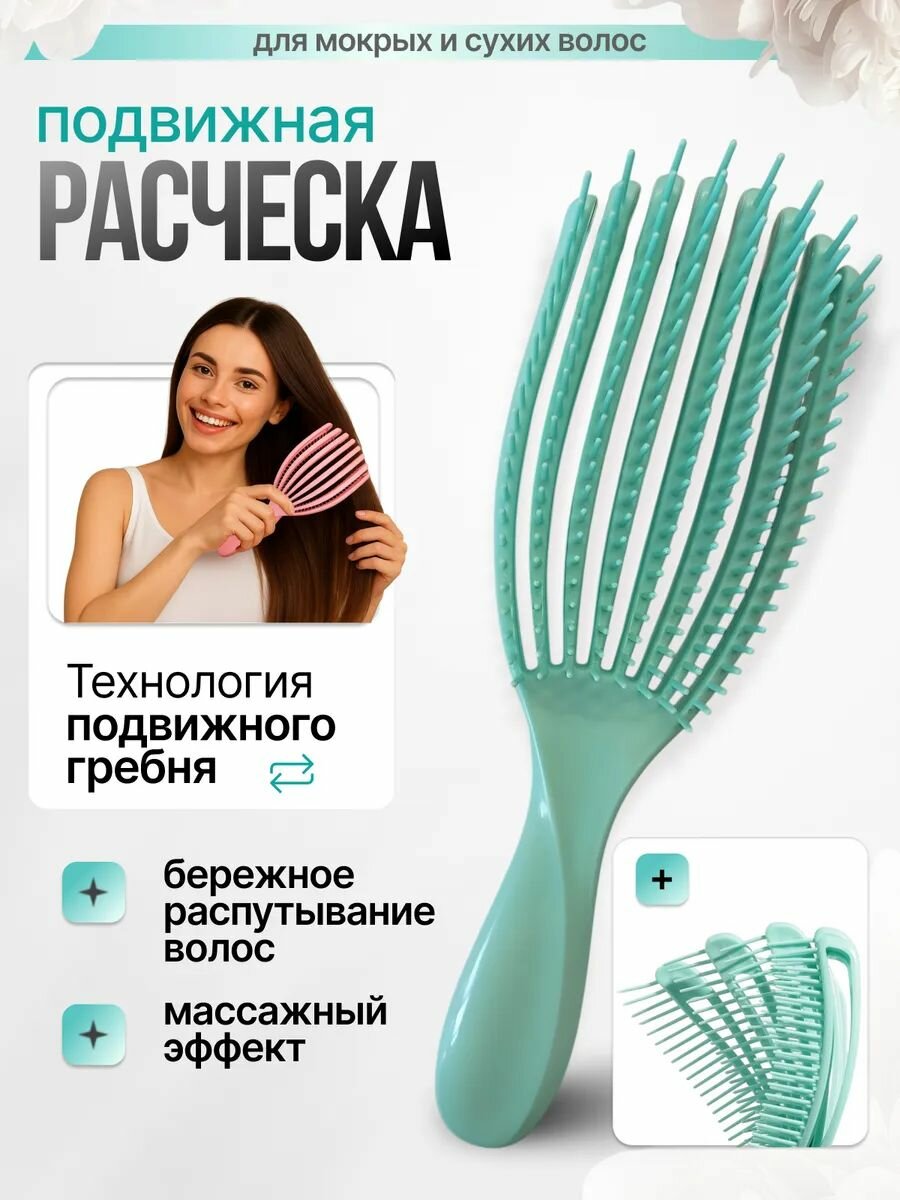 Расческа для волос массажная, подвижная, продувная расческа для укладки, щётка для распутывания мокрых, кудрявых и вьющихся волос