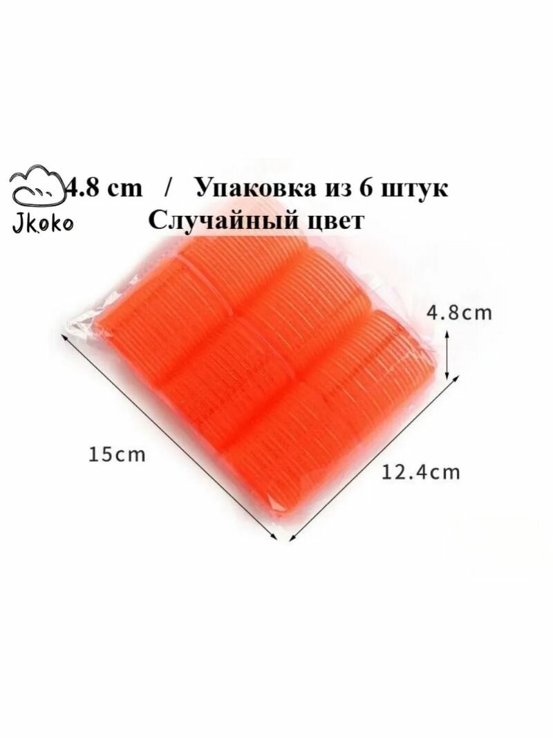 Бигуди, диаметр 48 мм, 6 шт