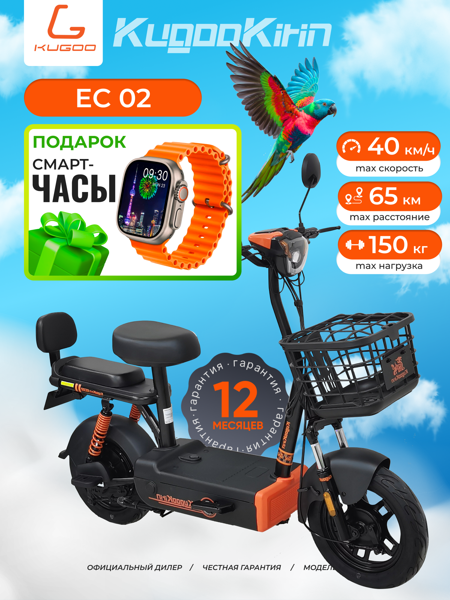 Электросамокат Kugoо Kirin EC 02 500W, 40 км/ч, 65 км запас хода, Самокат Электрический с сиденьем для взрослых, черный