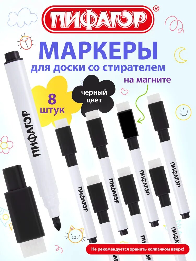 Набор маркеров