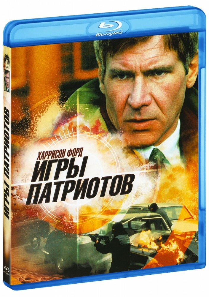 Игры патриотов (Blu-Ray) (блю-рей диск, Blu-Ray Box, США, Paramount Pictures)