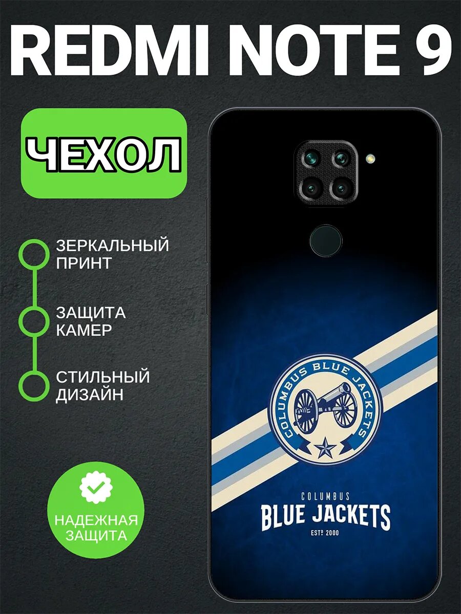 Чехол на Redmi Note 9 с принтом нхл коламбус