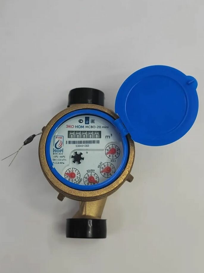 Счётчик воды ЭКО НОМ МСВО-20 MINI Мокроходный Одноструйный