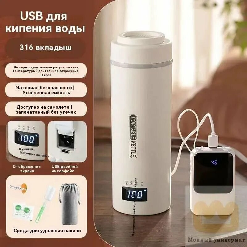 Чашка электрического чайника usb портативный чайник