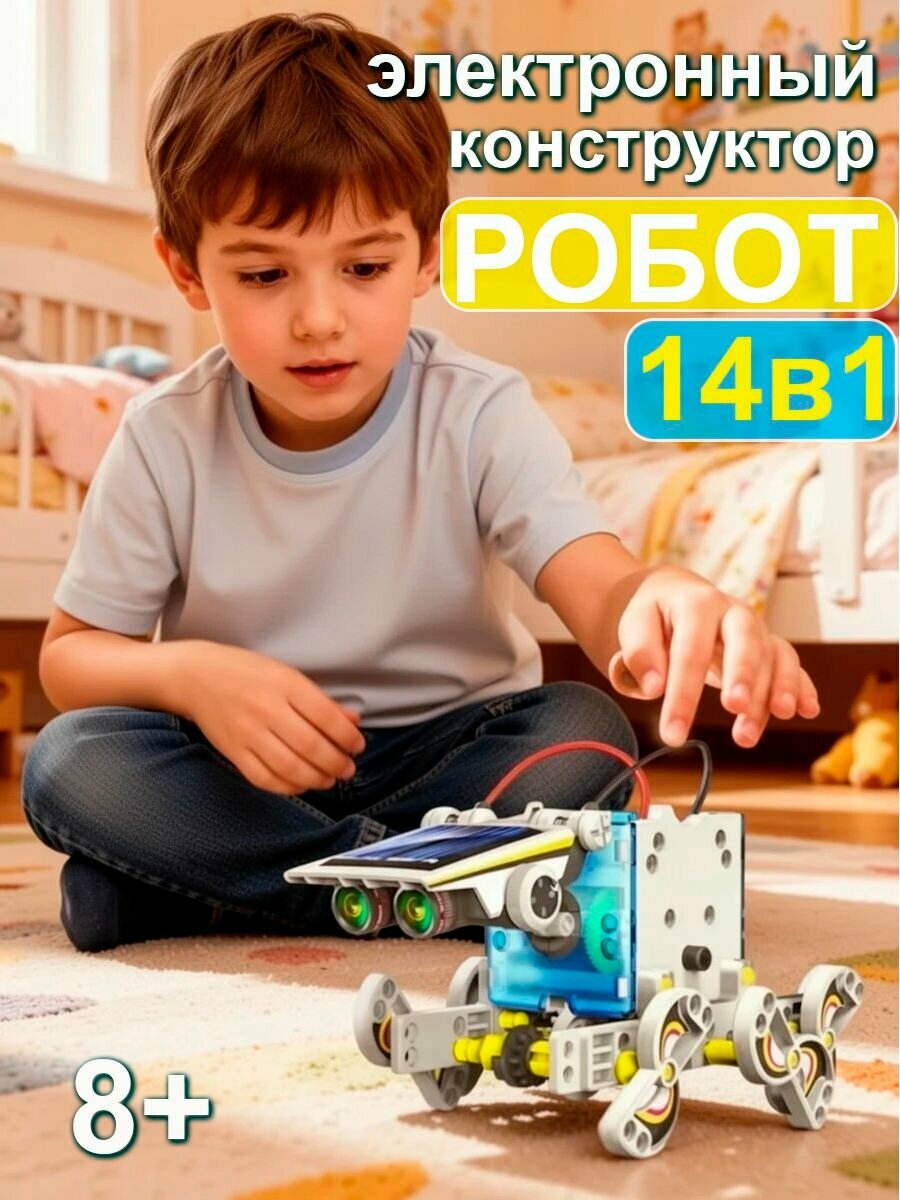 Электронный робот конструктор 14в1 Эврики, работает от солнечной энергии