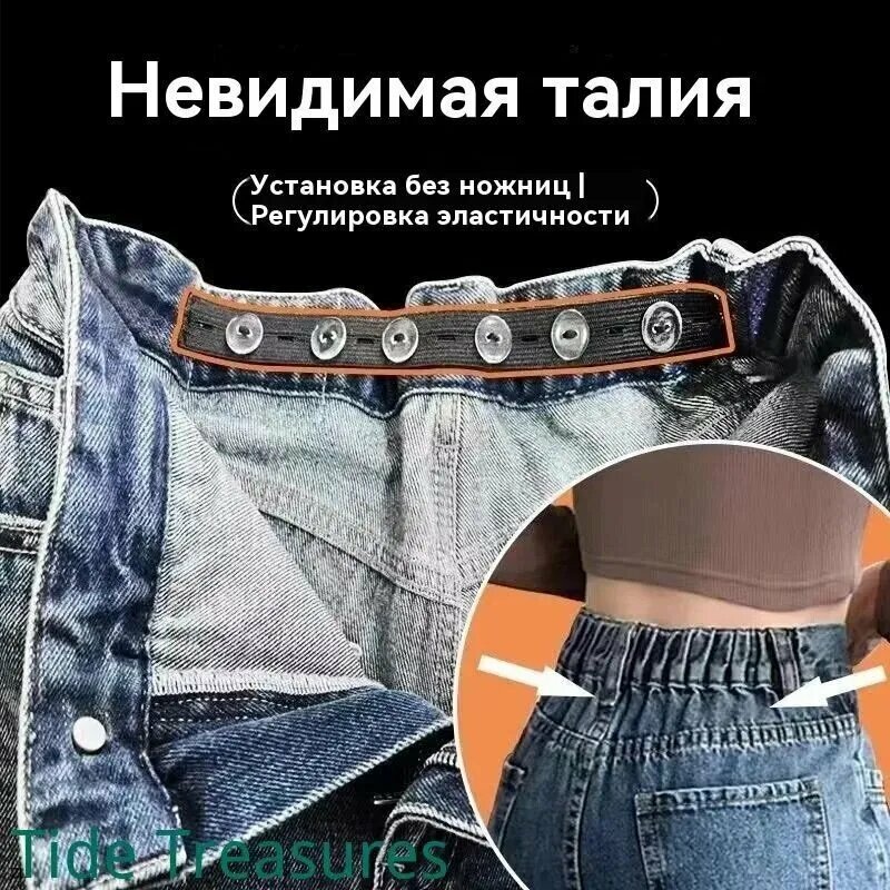 Скрытая эластичная утяжка для пояса Регулируемая резинка для джинсов, брюк и одежды, многоразмерная застёжка