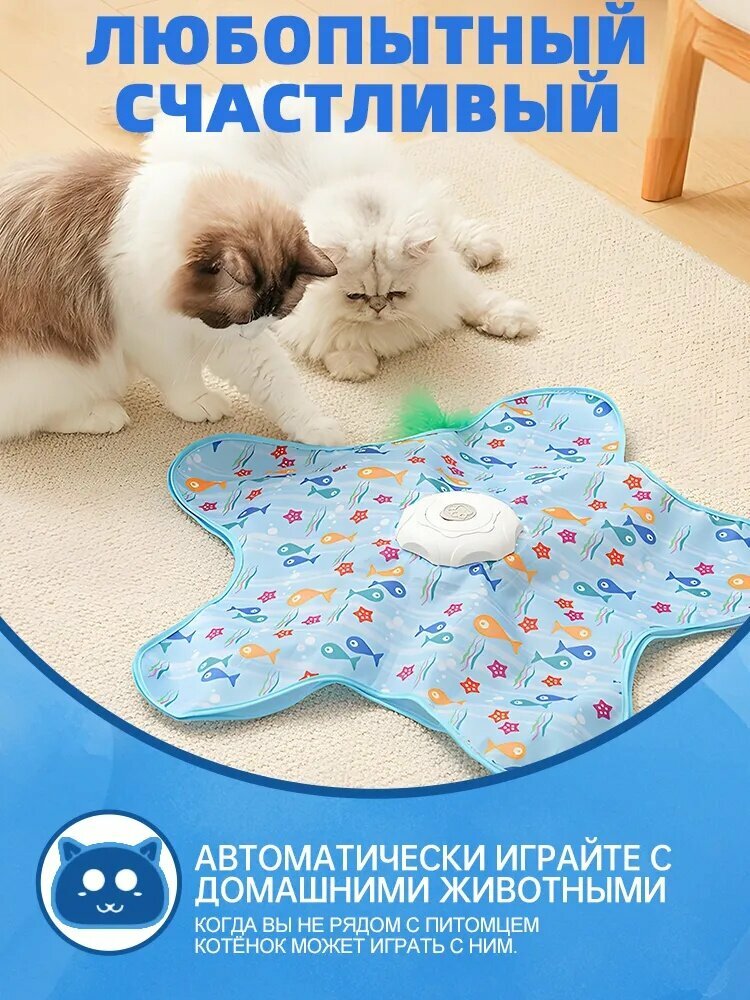 Игрушка для кошек и котов интерактивная "Прятки" со звуковыми эффектами и встроенным аккумулятором