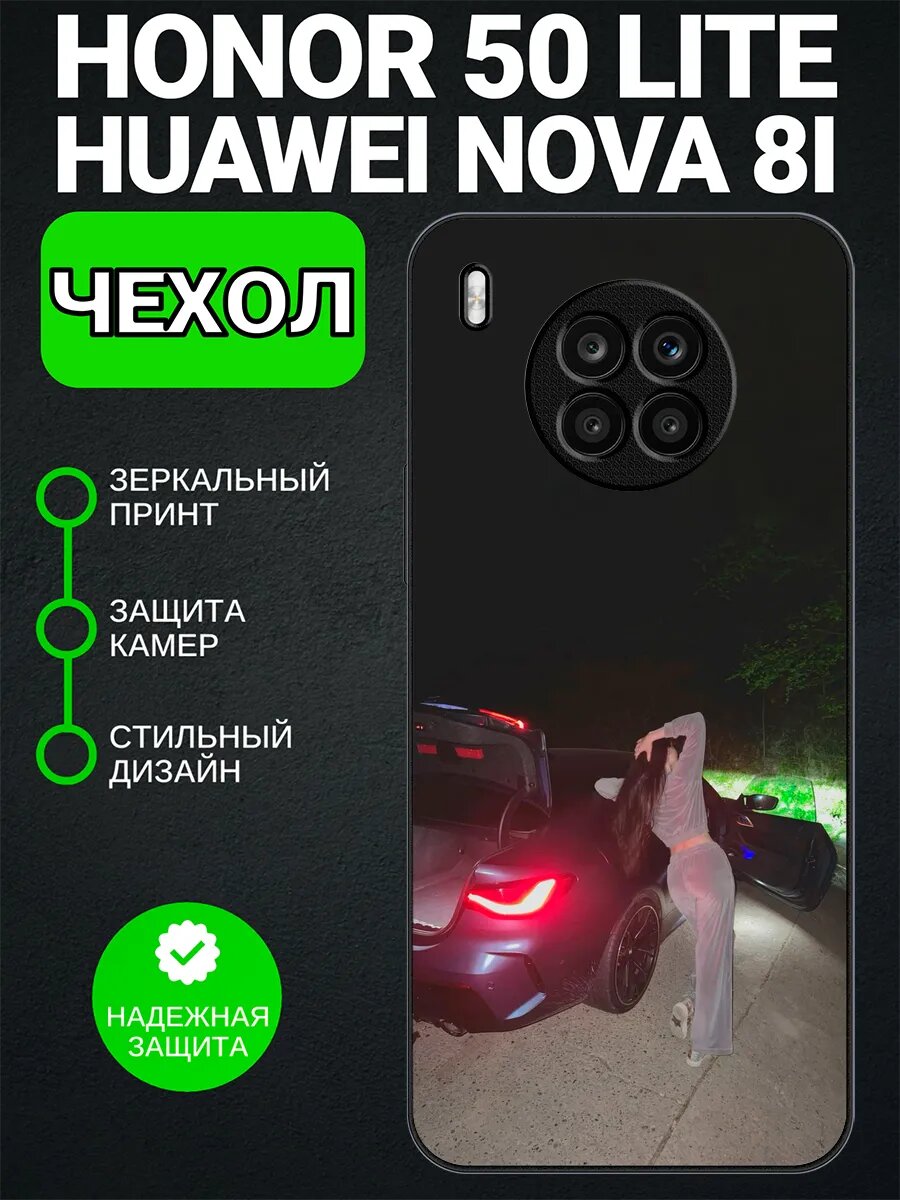Чехол на Honor 50 Lite с принтом девушка