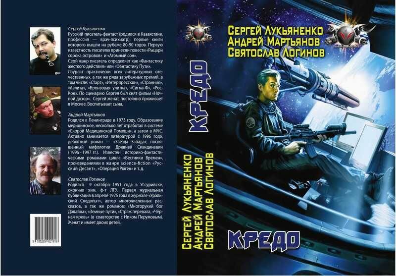 Кредо