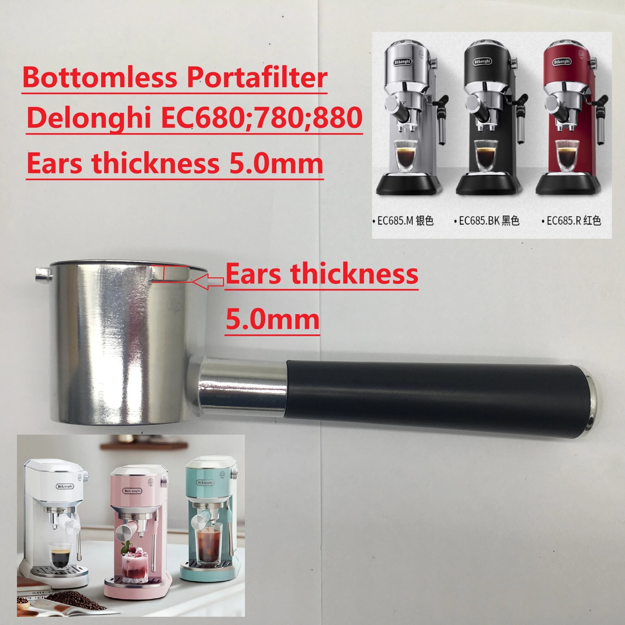 Держатель фильтра для эспрессо UAMYWORD Ver.03 Delonghi 5.0 мм