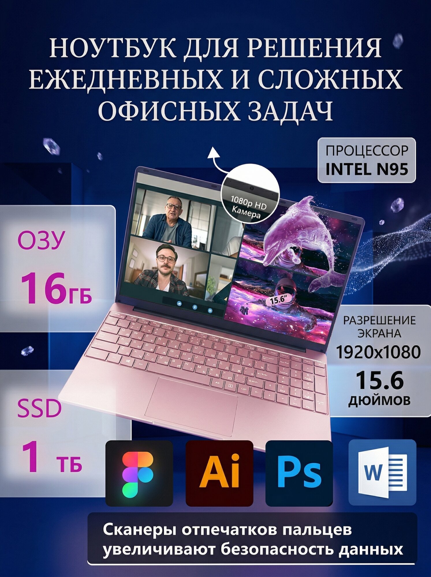 Ноутбук 15.6", Intel N95, RAM 16 ГБ, SSD 1024 ГБ, Intel UHD Graphics, Windows Pro, розовый, Русская раскладка
