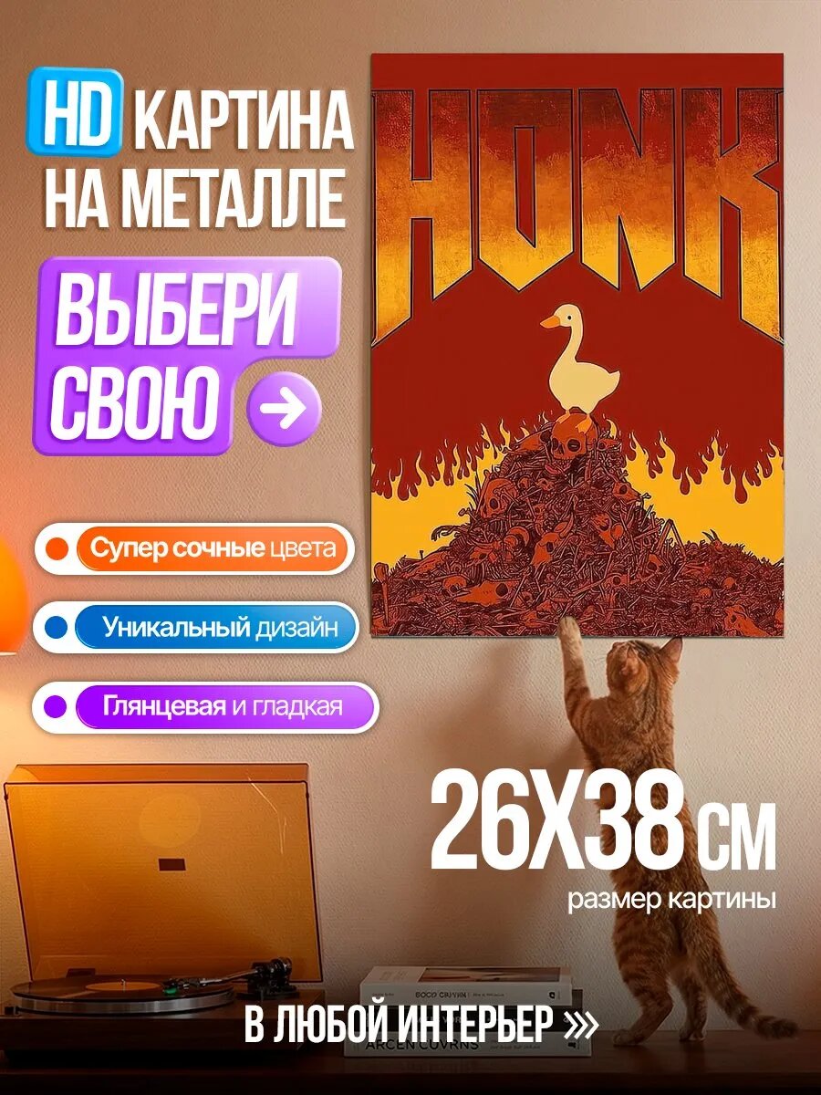 Картина на HD металле Гусь на горе черепов