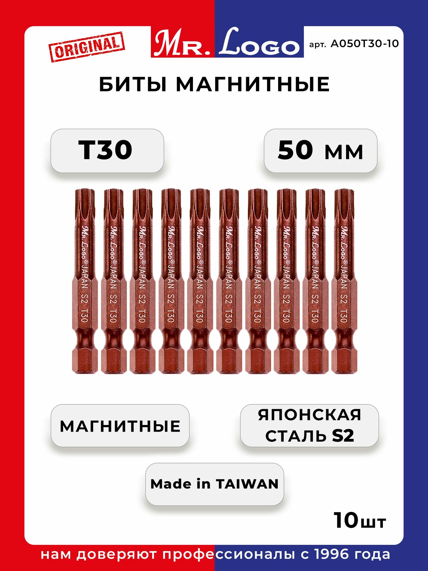 Биты магнитные для шуруповерта T30 x 50 мм Mr.Logo Сталь - Japan S2, 10 шт