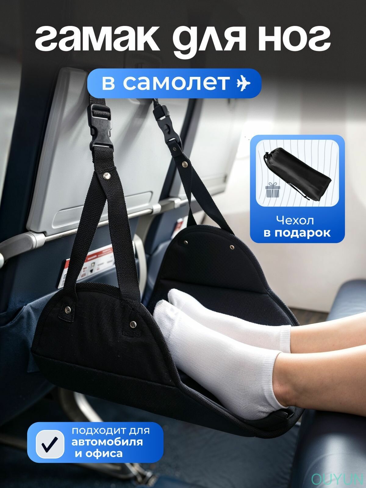 Комплект для путешествий