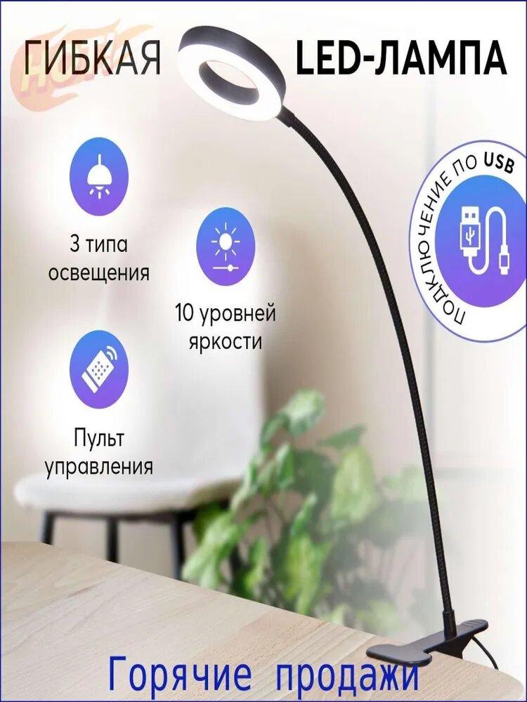 Лампа настольная
