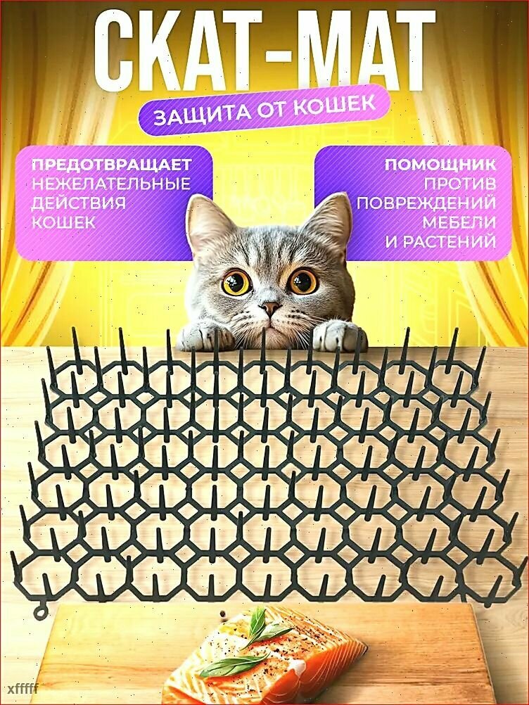 Скат-мат отпугиватель Антигадин 20X15см 6 шт. / Отпугиватель от кошек / Противоприсадные шипы от кошек набор