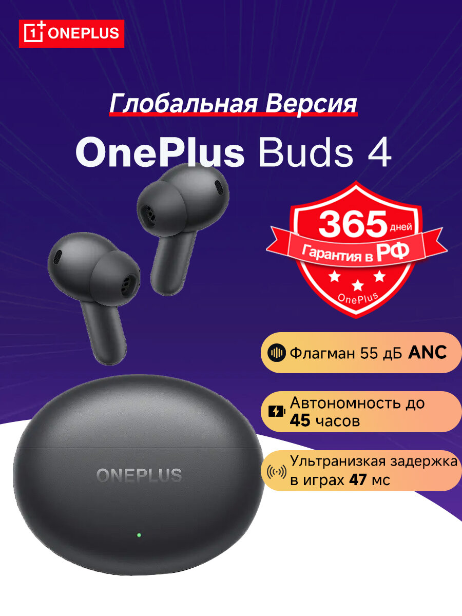 OnePlus Наушники беспроводные с микрофоном OnePlus Buds 4, Bluetooth, USB Type-C, черно-серый